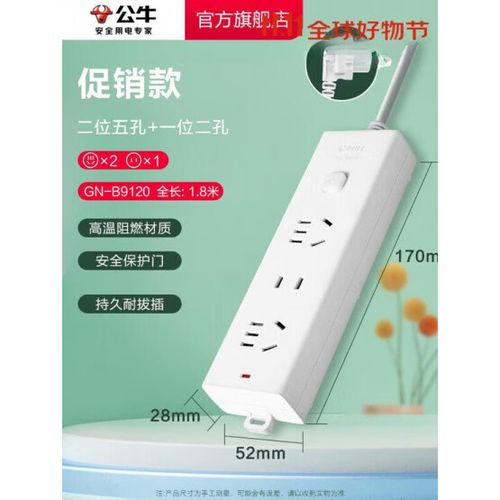 公牛插排两根线怎么接图片截图