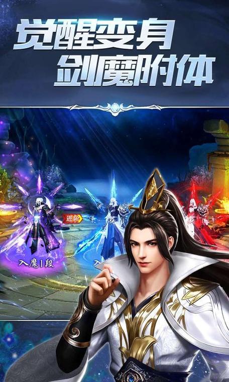 幻剑情缘截图