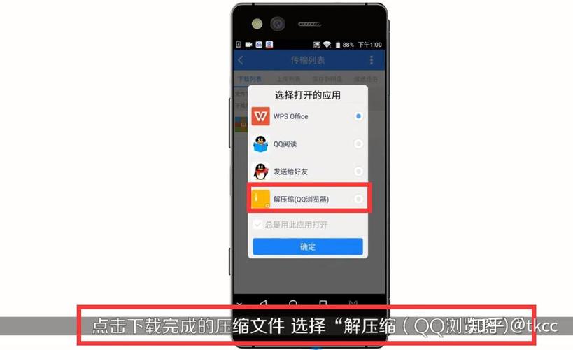 qq里的压缩包怎么保存到百度网盘图标