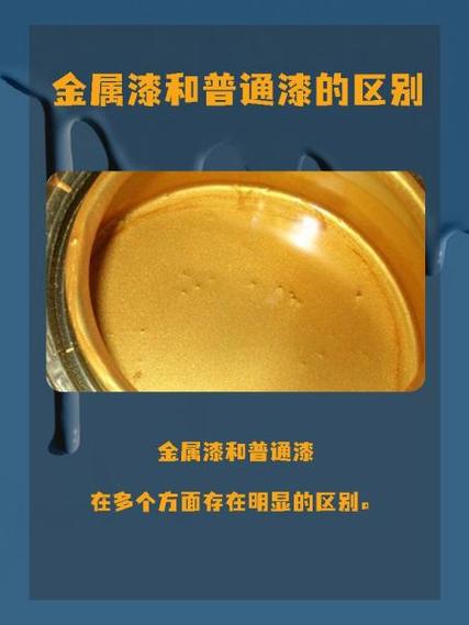 模型漆和普通漆的区别截图