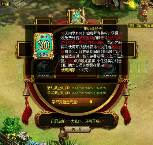 问道会员卡多少钱图标