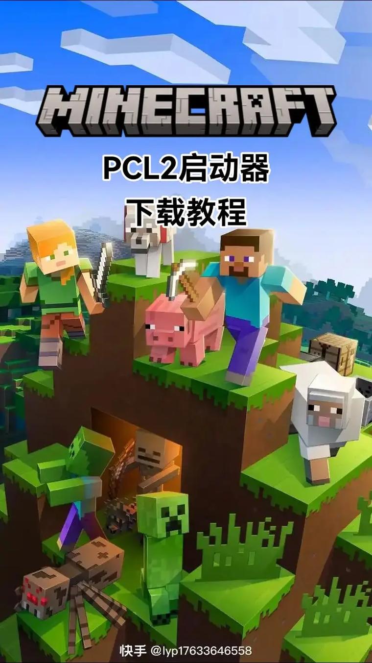 我的世界启动器下载安装java图标