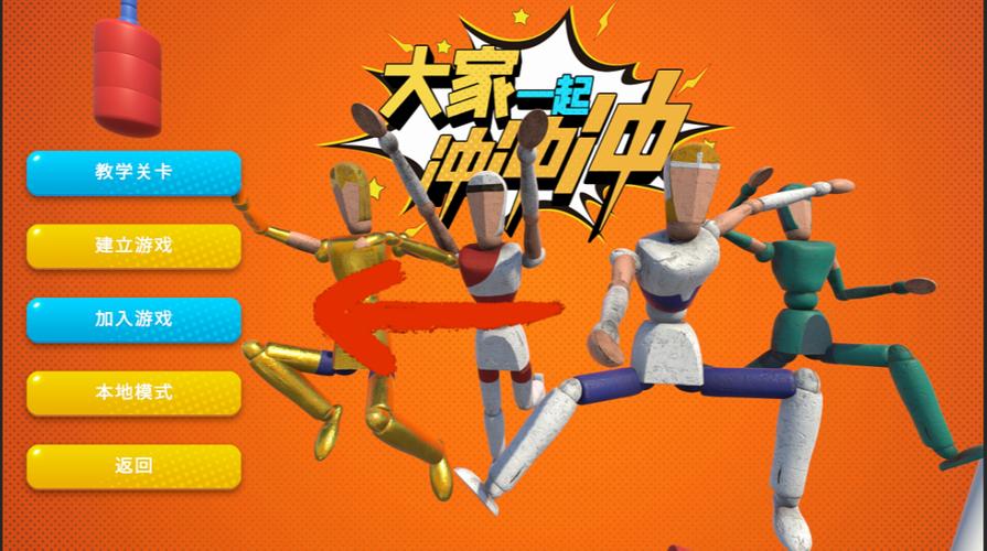 一起冲冲冲完整版歌曲图标