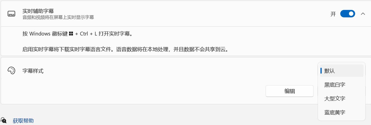 平板电脑字幕不稳定