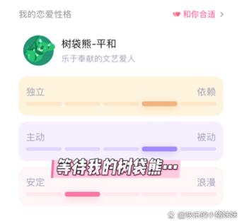 手机app很少的人性格