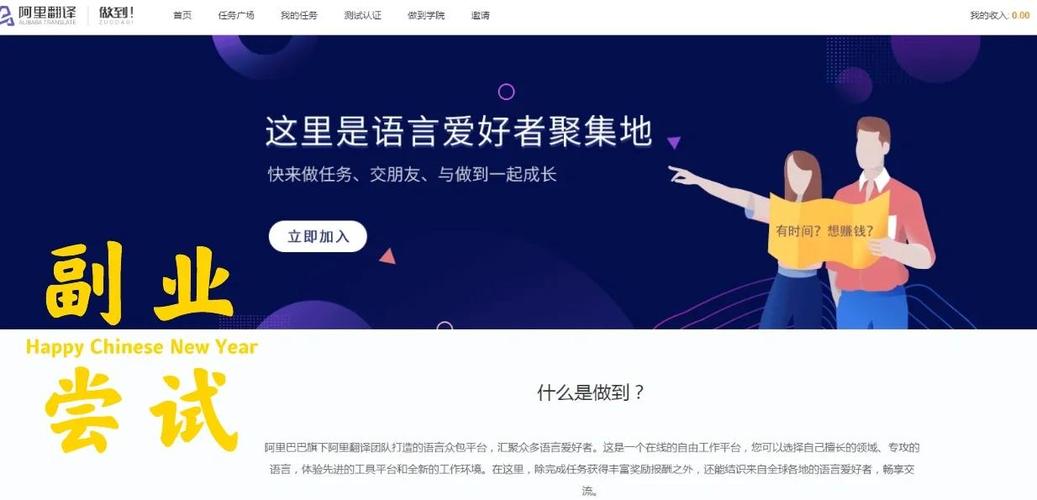 做到网翻译兼职图标