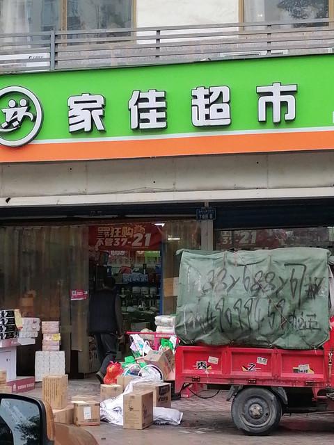 佳家易购官网图标