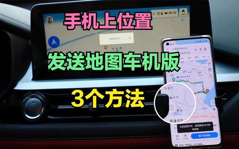 高德地图发送到车机图标