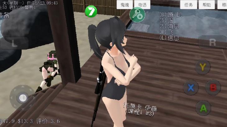 高中女生模拟器下载中文版