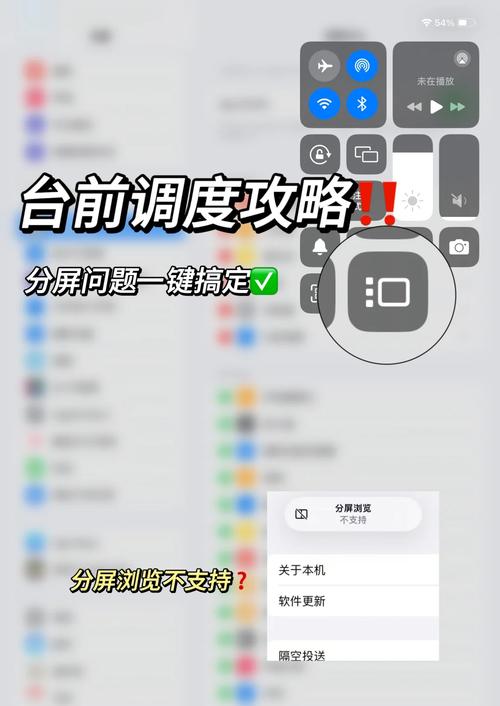 ipad怎么分屏小窗口图标