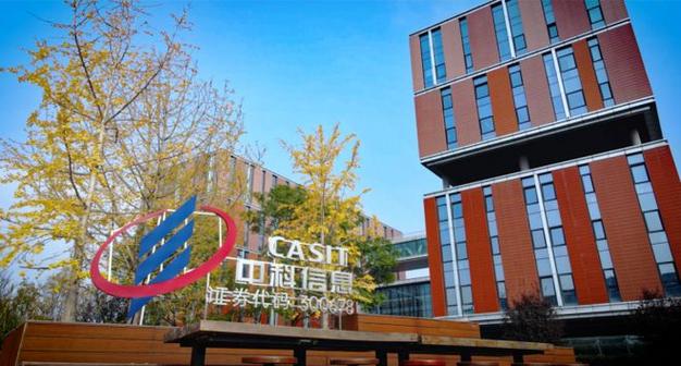 中科电子集团有限公司图标
