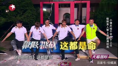 极限挑战第一季图标