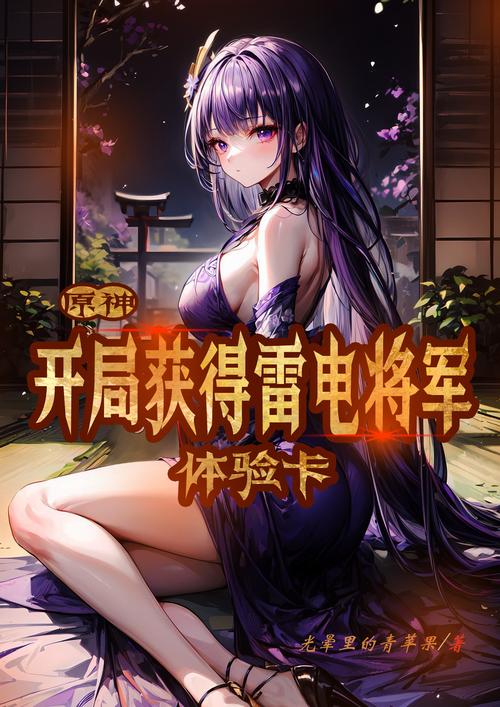 终极系列开局获得雷电使者传承截图