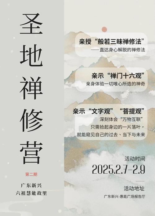 新佛曰论禅官网入口图标