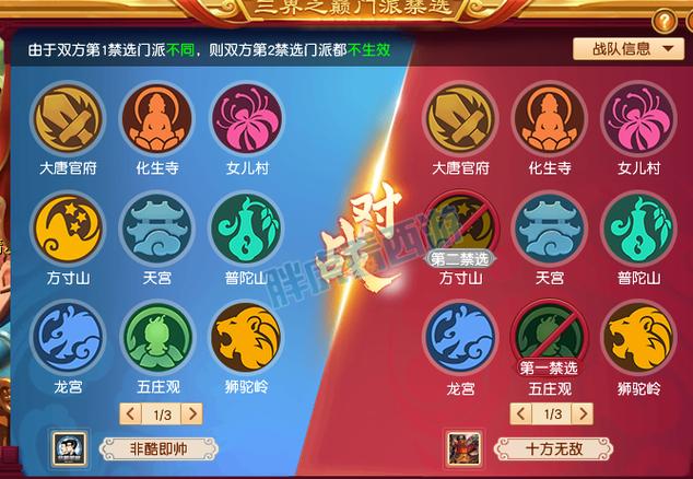 梦幻西游所有锁示意图图标