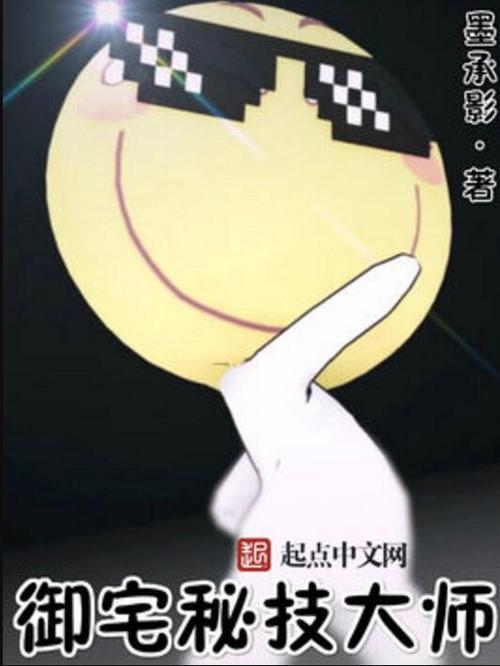 御宅小说免费阅读图标