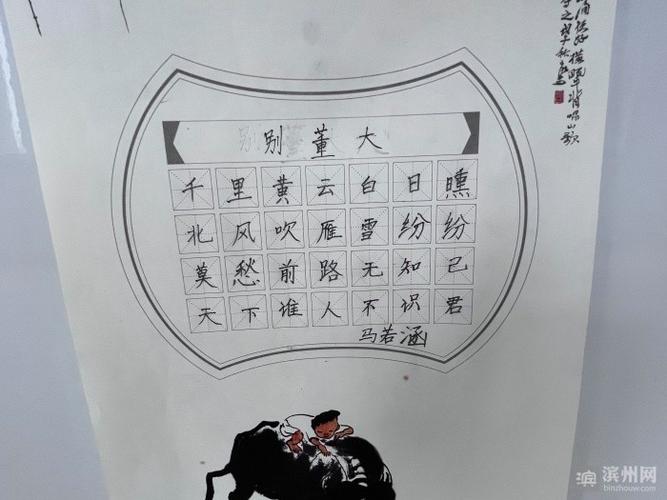 汉字书写达人截图