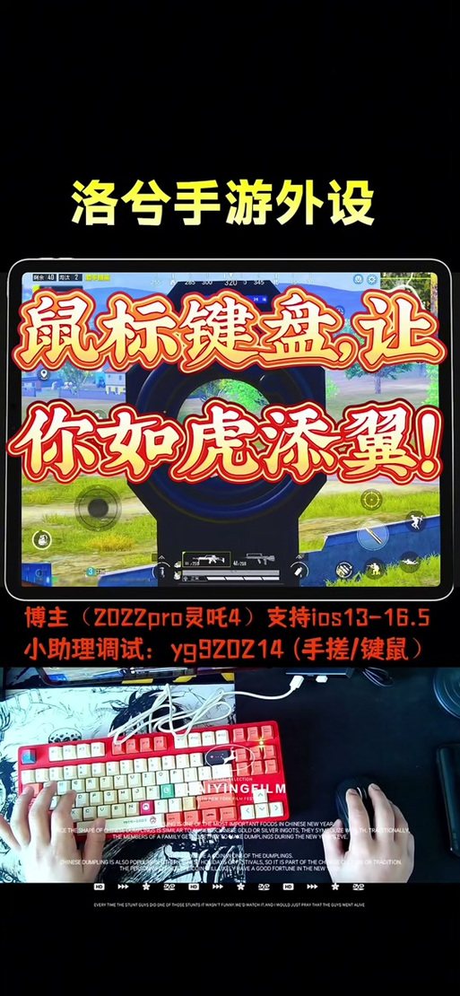 和平精英压枪辅助器下载