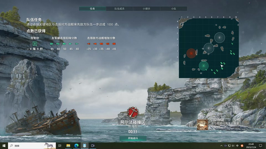 战舰世界瞄准方法截图