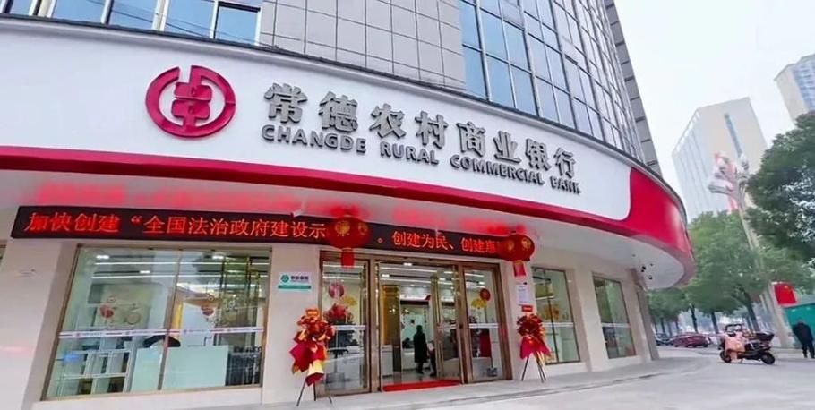 农村信用商业银行截图