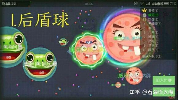 球球大作战重复名图标