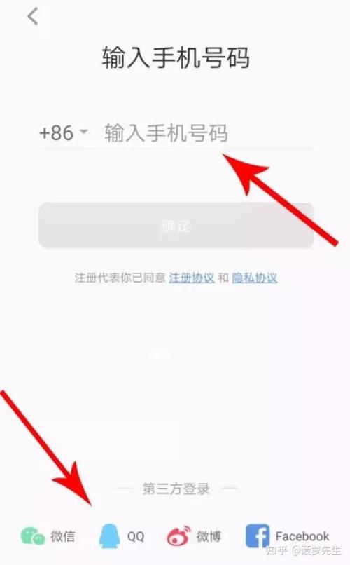小红书无限注册截图