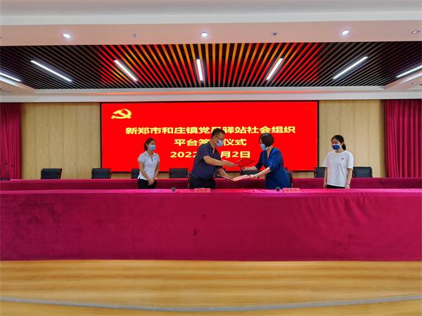 新郑和庄镇最新招聘信息截图