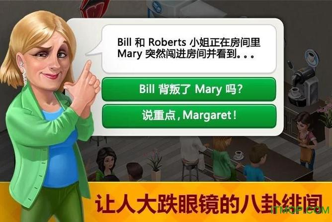 我的咖啡馆内购版图标