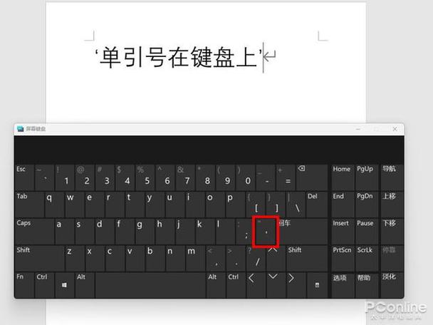 打字键盘怎么会显示在上方图标