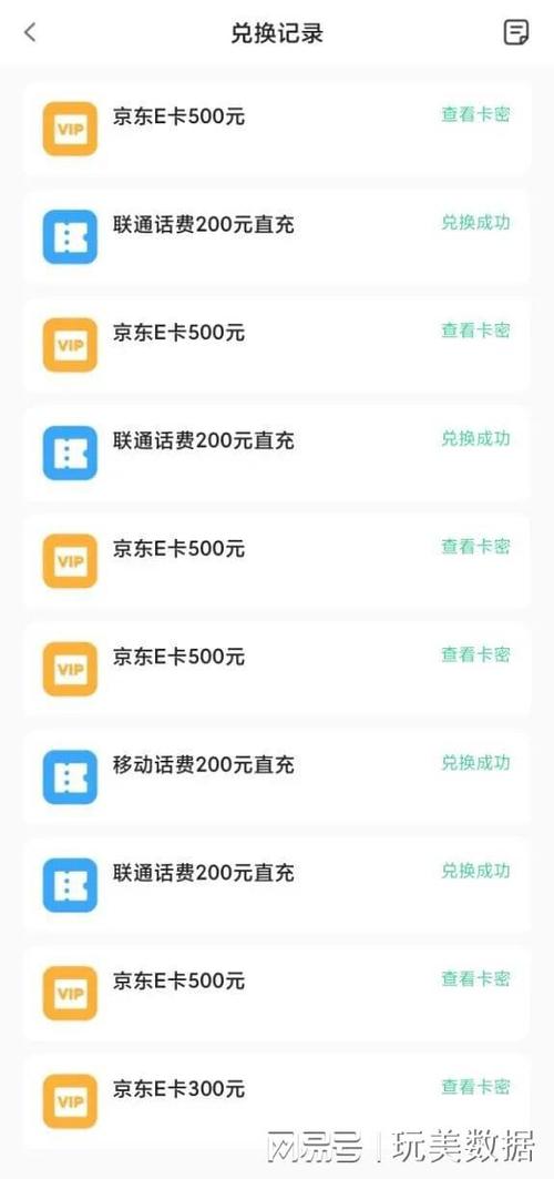 玩任务的话费截图