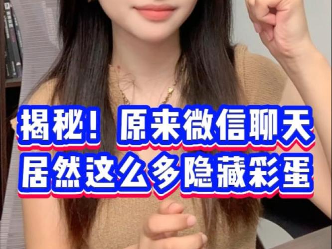 微信隐藏小彩蛋图标