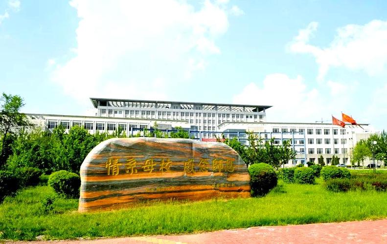 辽宁省交通高等专科学校图标