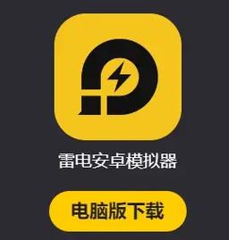 雷电模拟器显示fps图标