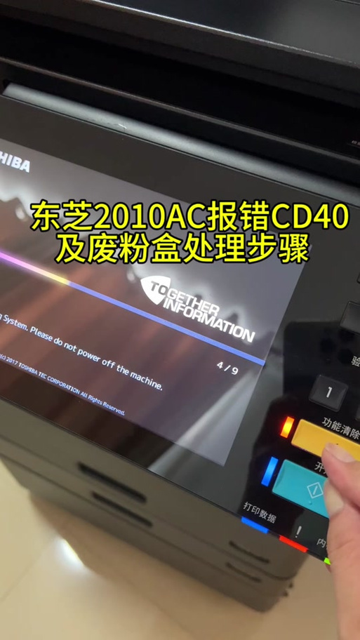 东芝241s硒鼓清零的视频有吗图标