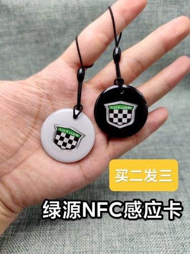 绿源电动车添加nfc钥匙图标