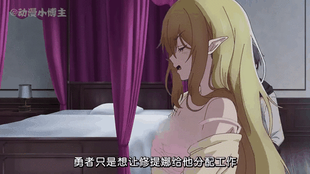 《勇者与魅魔》动漫图标