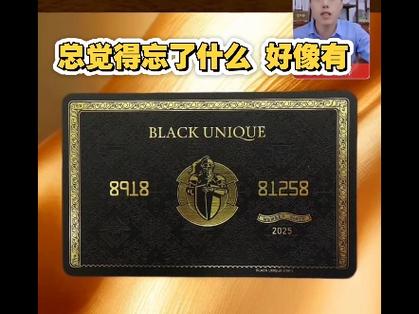 黑卡代表什么意思图标