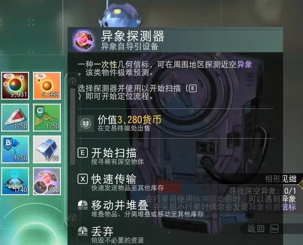 无人深空武器研究任务bug图标