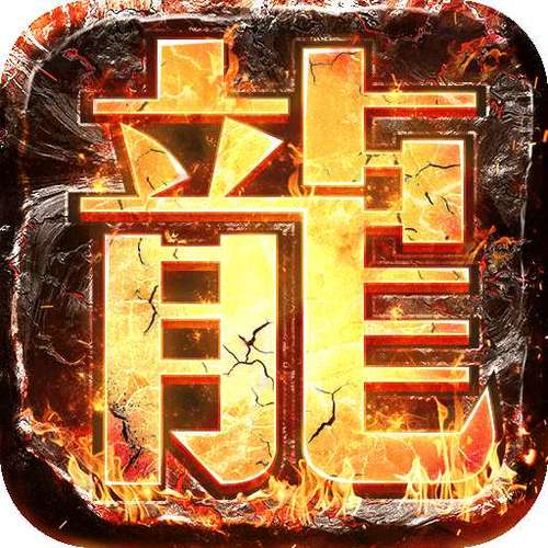 巨龙战歌蓝月至尊版图标