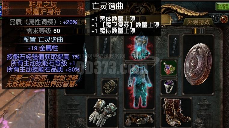 流放之路能量护盾装备图标