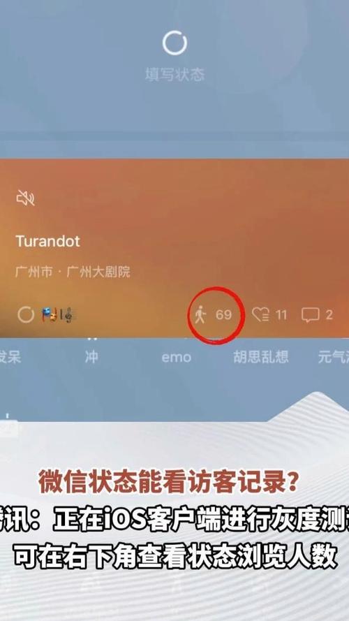 微信朋友圈能看到访客记录吗截图