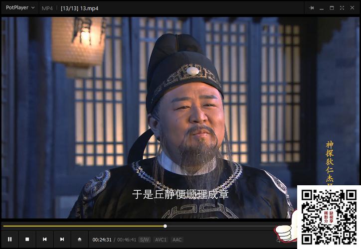 狄仁杰第二部40集全图标