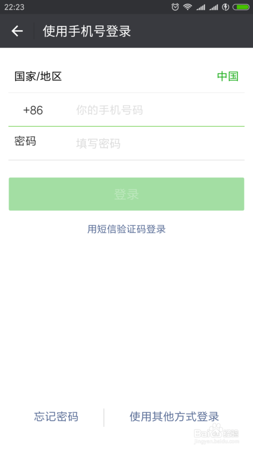 王者荣耀如何切换账号微信登录图标