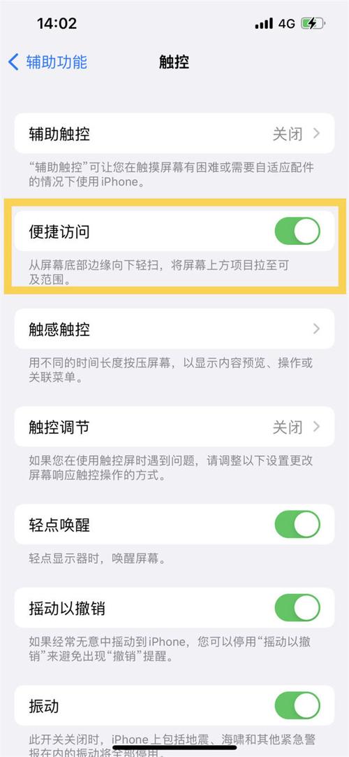 iPhone怎么下拉半屏图标