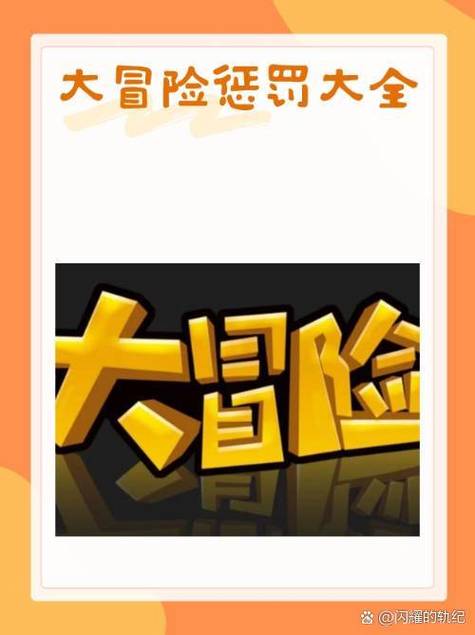 大冒险 大全截图