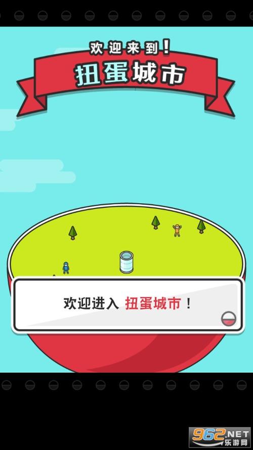 扭蛋城市安卓版图标