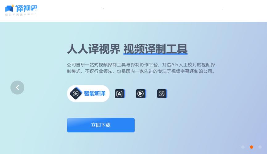 人人视频怎样设置双语截图