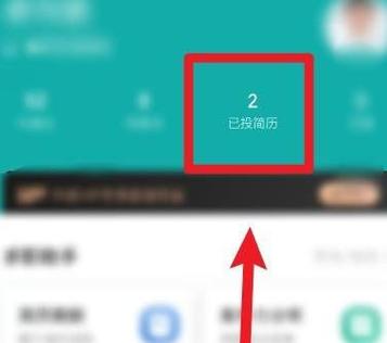 boss直聘有人查看了我截图