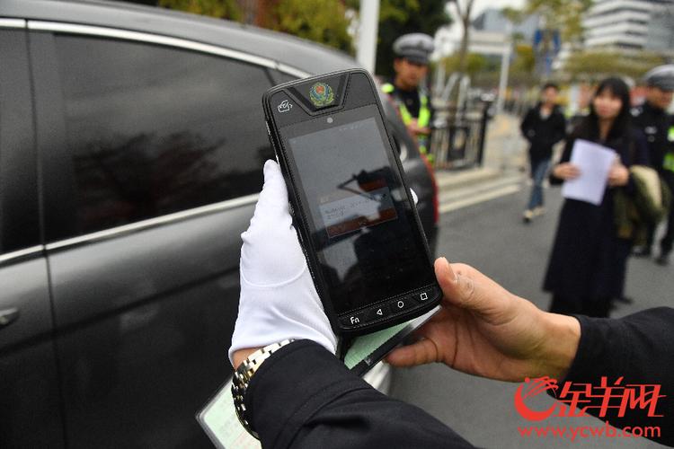 下载广州交警微信公众号图标