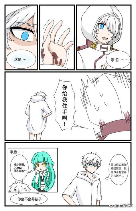 嗜谎之神漫画免费下拉式图标